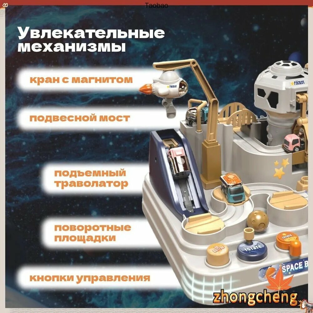 Игрушечный трек — фото 1