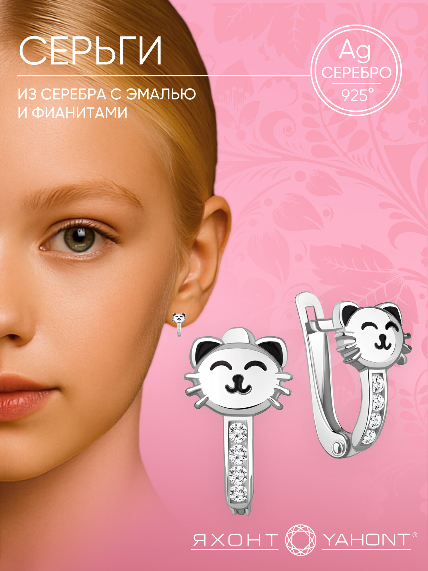 Серьги, серебро, 925 проба, родирование, фианит, эмаль