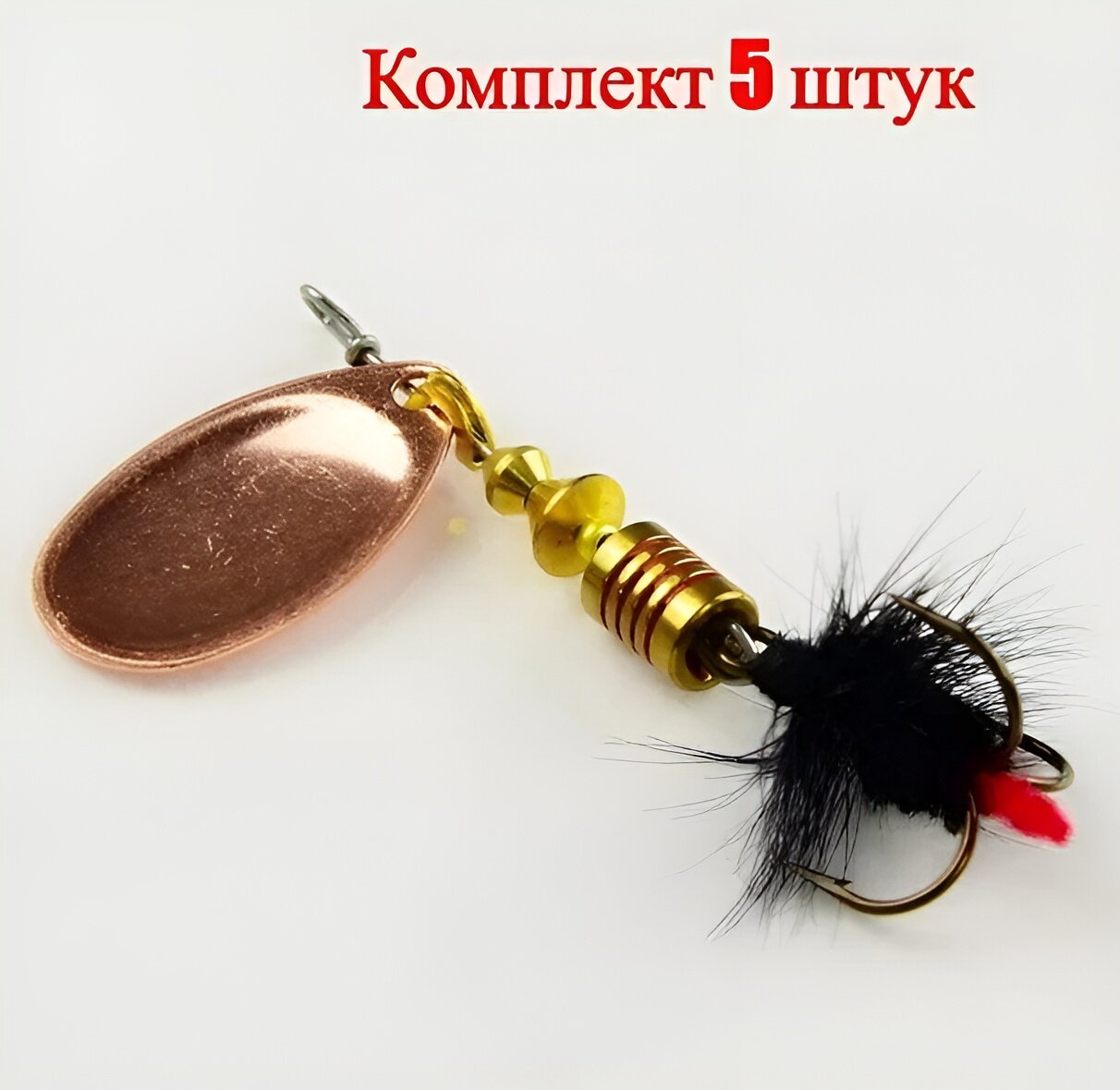 Блесна вращающаяся Mepps AGLIA MOUCHE, №0, Copper/Black fly, 5 шт.