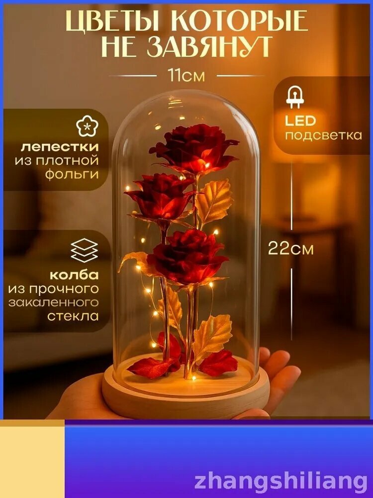 Эксклюзивная красная роза в светящейся колбе-zhangshiliang