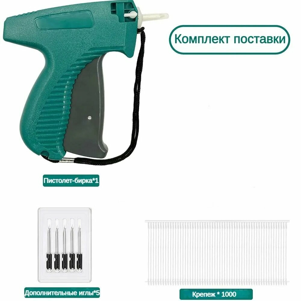 Xiaomi YouPin Стандартный игловой пистолет-маркиратор c 6шт иглами и 1000шт Соединители-биркодержатели пластиковые