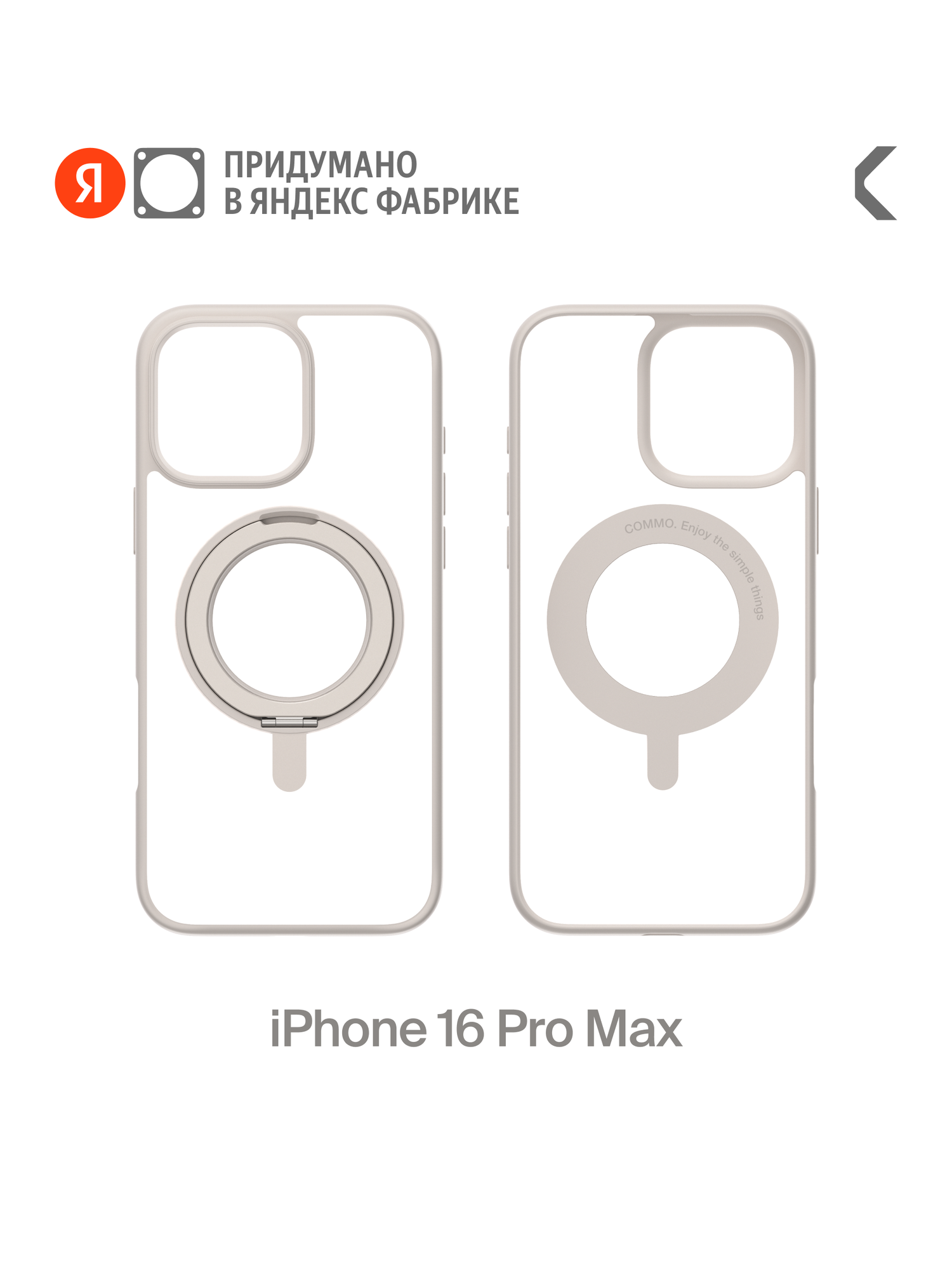 Чехол COMMO Hoop для Apple iPhone 16 Pro Max, с держателем-кольцом, Льняной