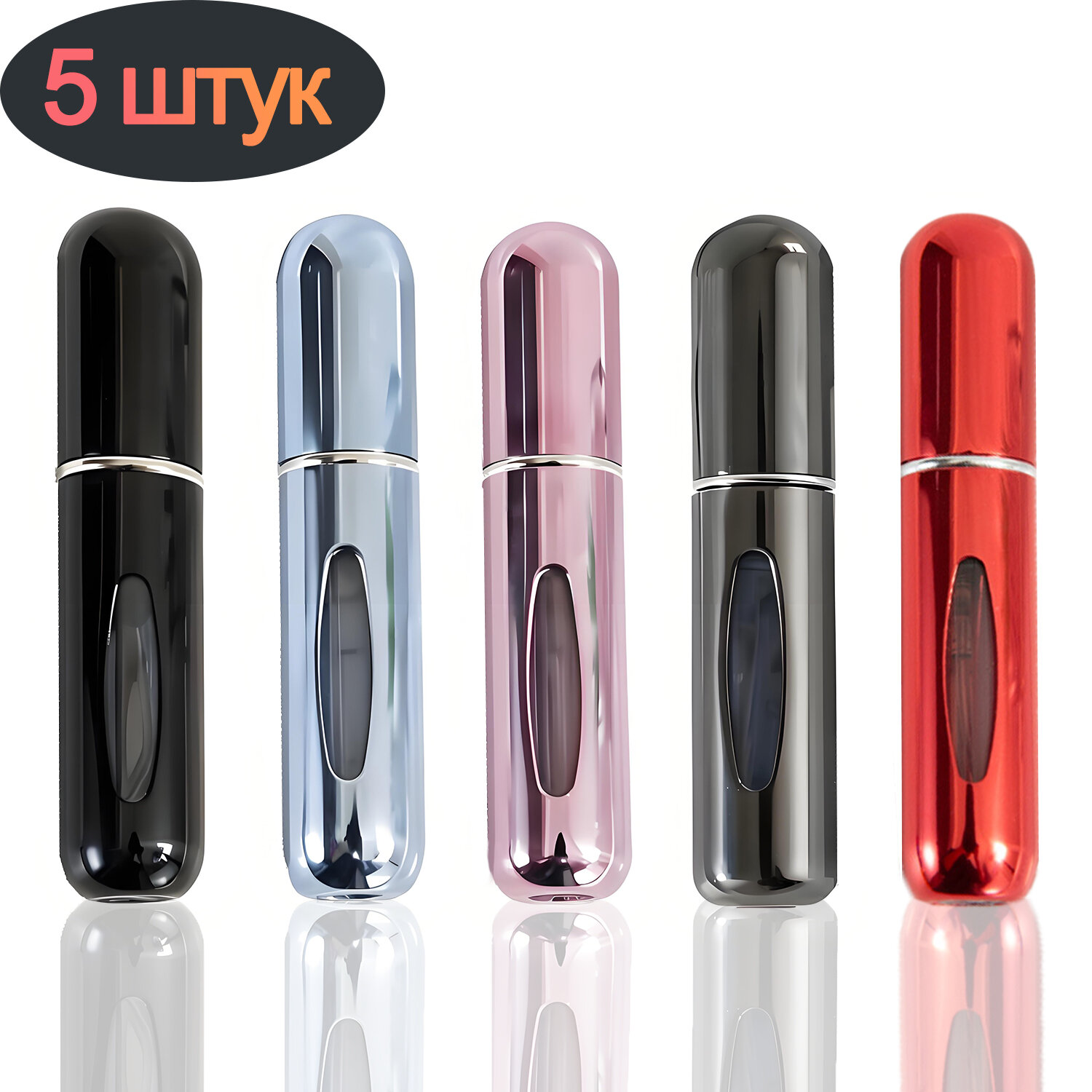 Алюминиевым корпусом глянцевый атомайзер для парфюма с распылителем 5 мл миниатюрный флакон для точного дозирования, антипротекание