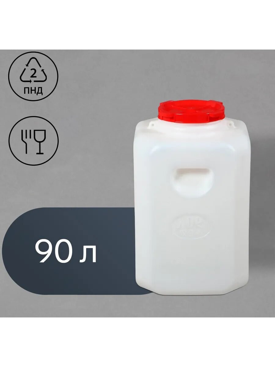 Бочка пищевая