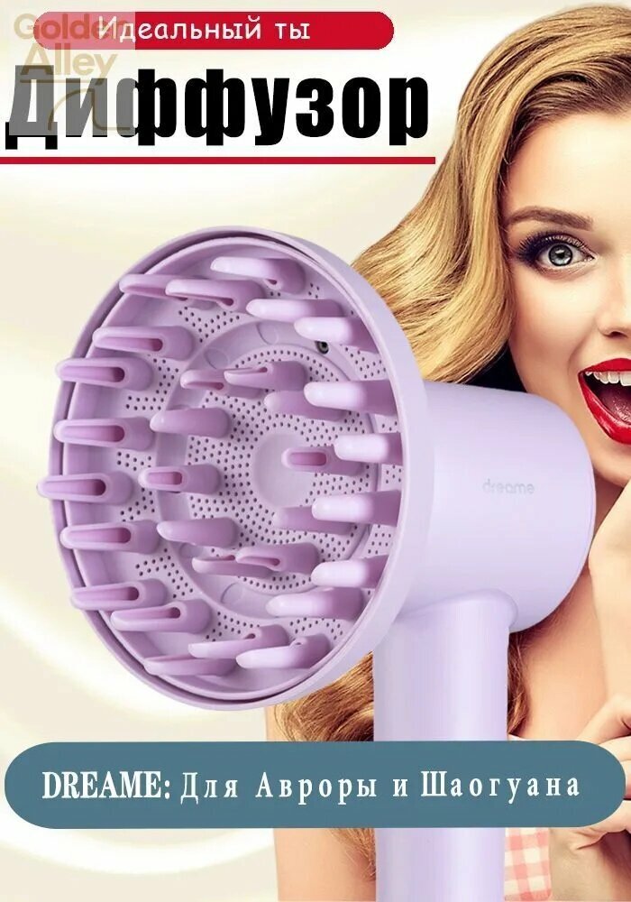 Подходит Для Фенов Dreame Gleam И Glory, Завивки Волос, Магнитной Диффузорной Насадки