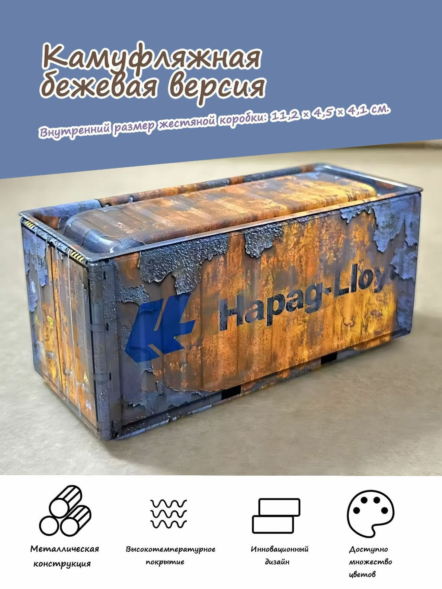Кофр для хранения вещей