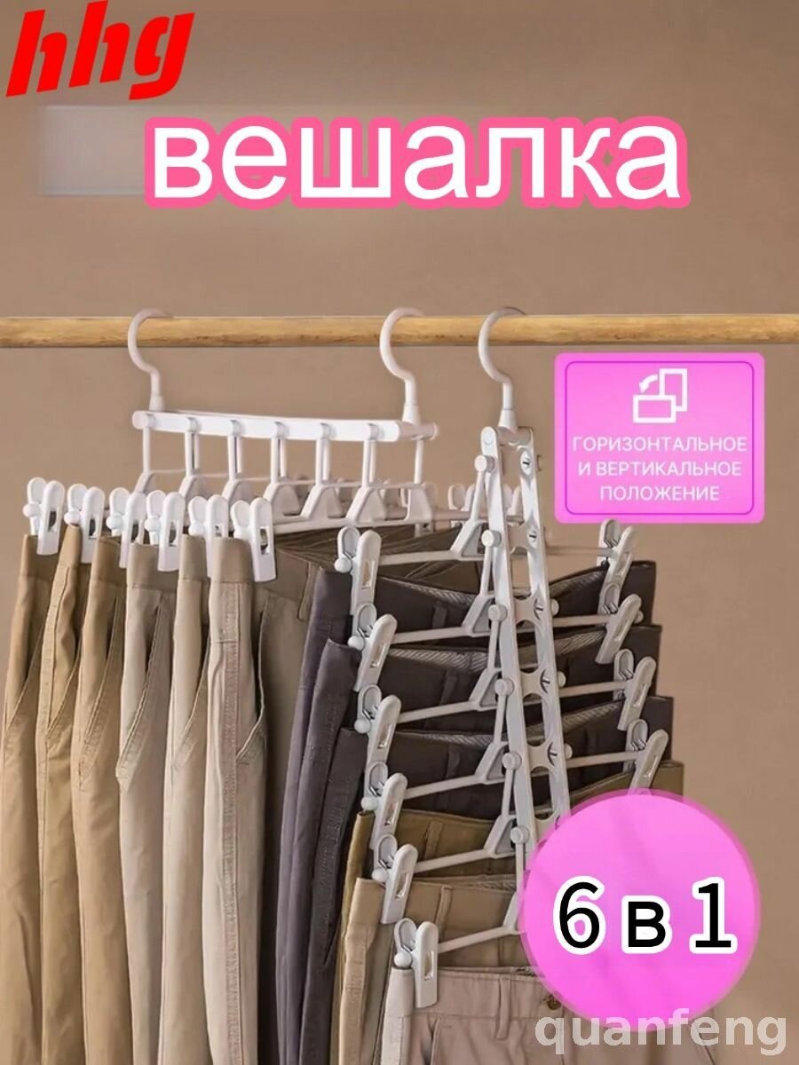 Вешалка-органайзер, 35 см, 1 шт