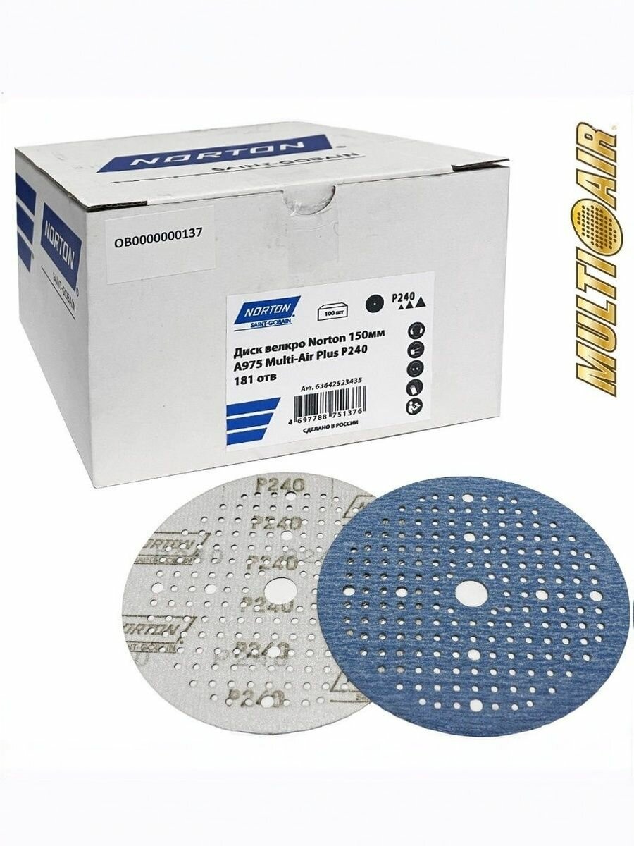 Шлифовальный круг (10 шт.) Р240 150 мм 181 отверстий NORTON Multi-Air Soft-Touch A975