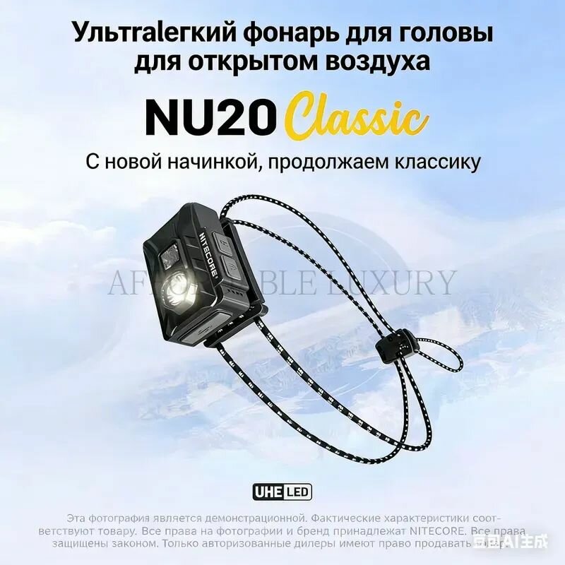 Фонарь-прожектор