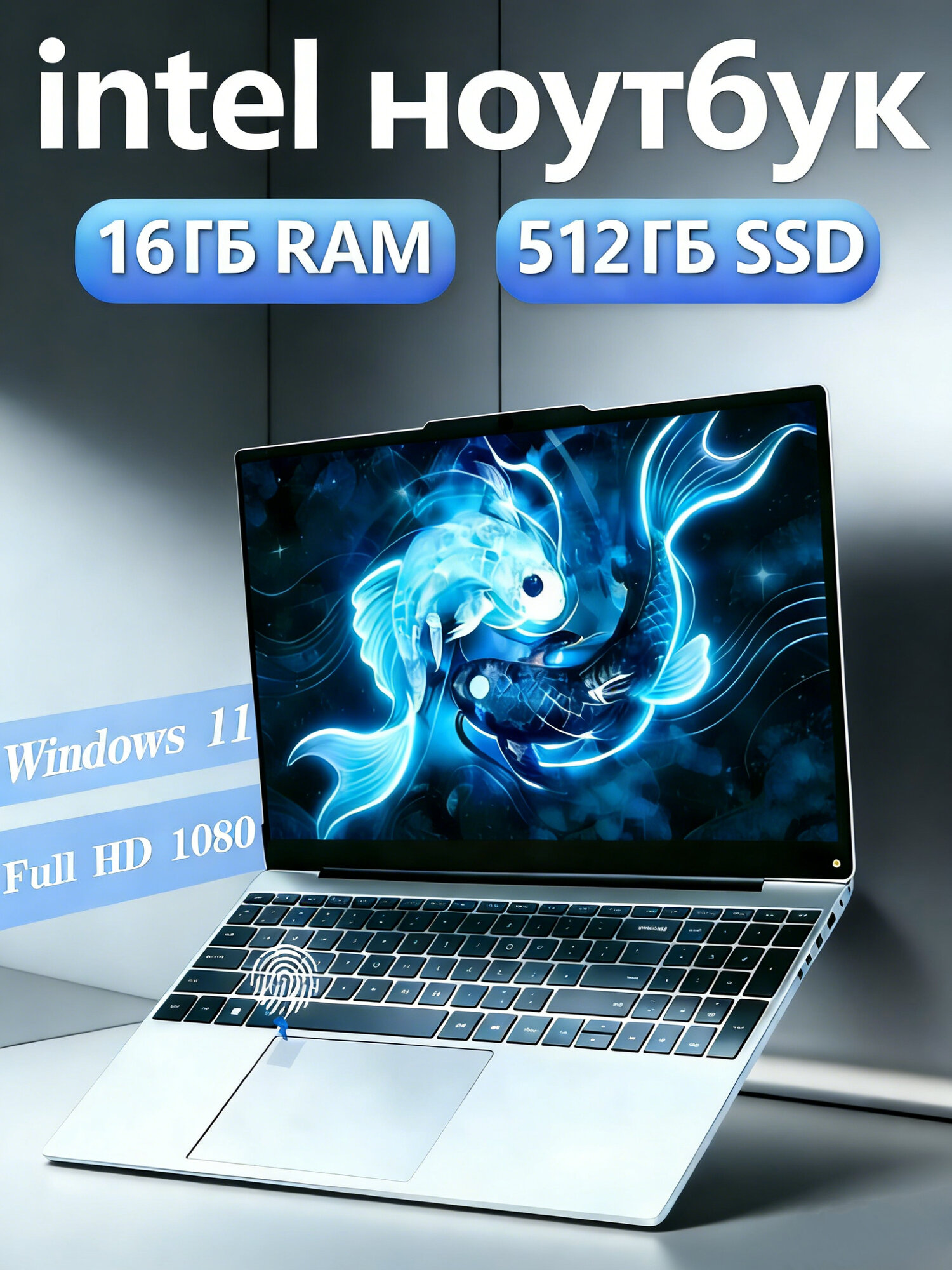 Hоутбук Для учебы и работы , SSD 512GB, 16GB RAM, Intel i3-10100Y,15.6", Windows 11,1920x1080 IPS