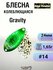 Блесна Deep Paradox Gravity, 1,65г, #14