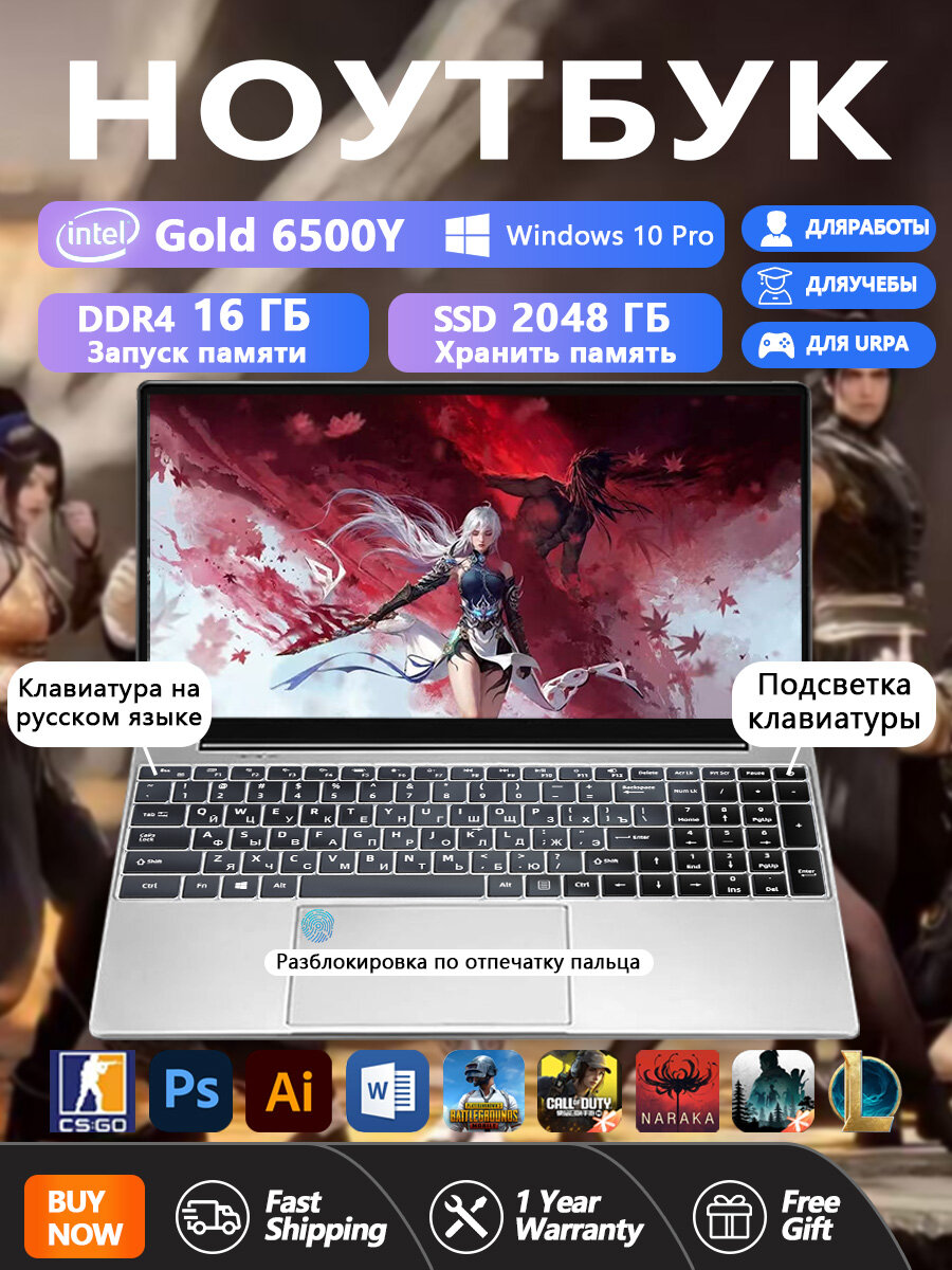Ноутбук, 16ГБ ОЗУ, SSD 2ТБ, экран 15.6", процессор Intel Pentium