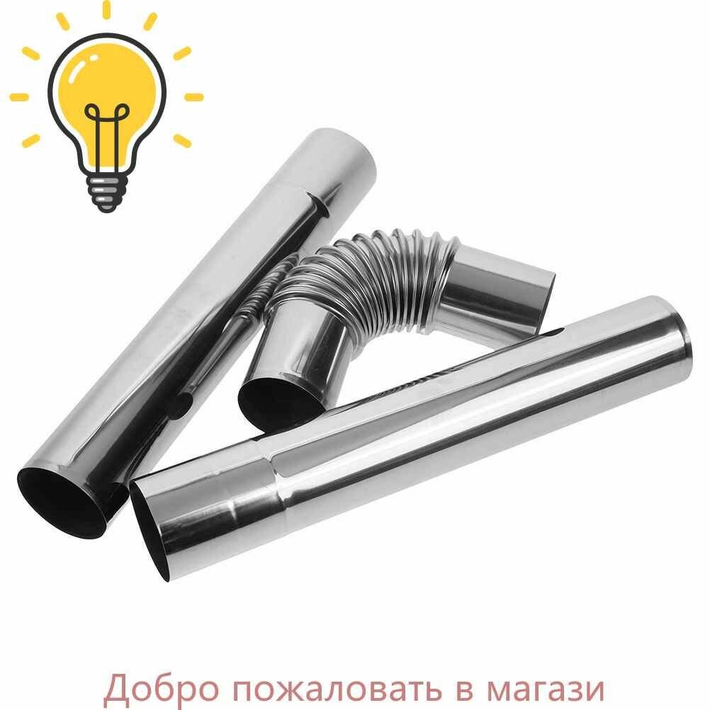 1 набор труб для дымохода из нержавеющей стали, устойчивых к высоким температурам, простых в установке, прямых и изогнутых труб