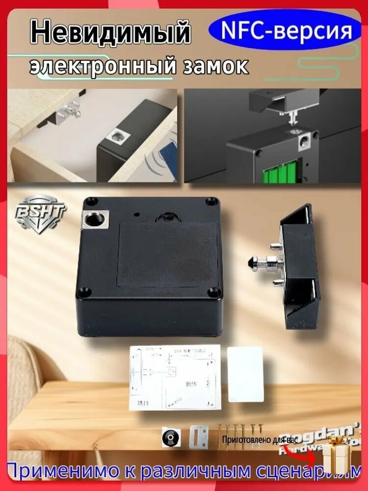 Скрытный электронный замок премиум с бесключевым доступом для шкафов сейфов и дверей