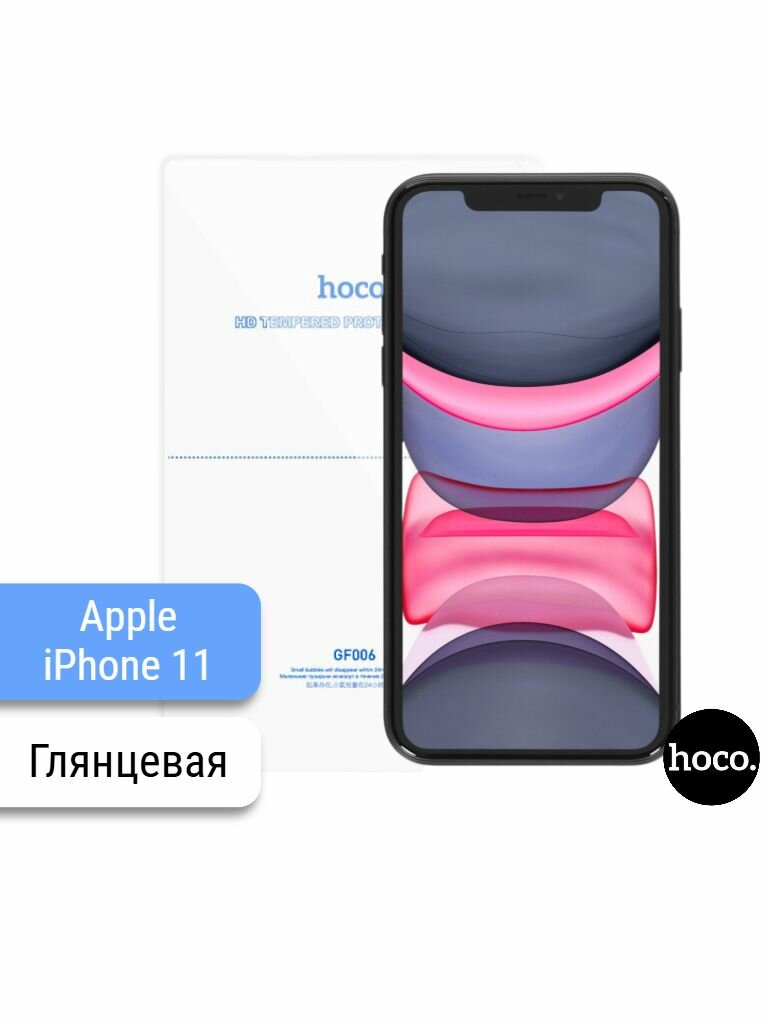 Защитная гидрогелевая пленка для Apple iPhone 11 (GF006)