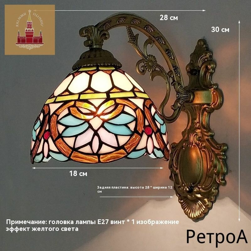 Светильник настенный бра РетроA T159A Тиффани