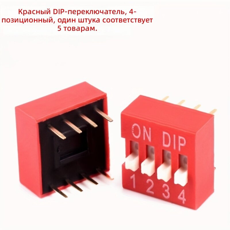DIP-переключатель SMD 4-позиционный, красный и синий, шаг 2.54 мм, плоский рокер, для монтажа в отверстие, медные контакты, для печатных плат, промышленный, цвет: красный