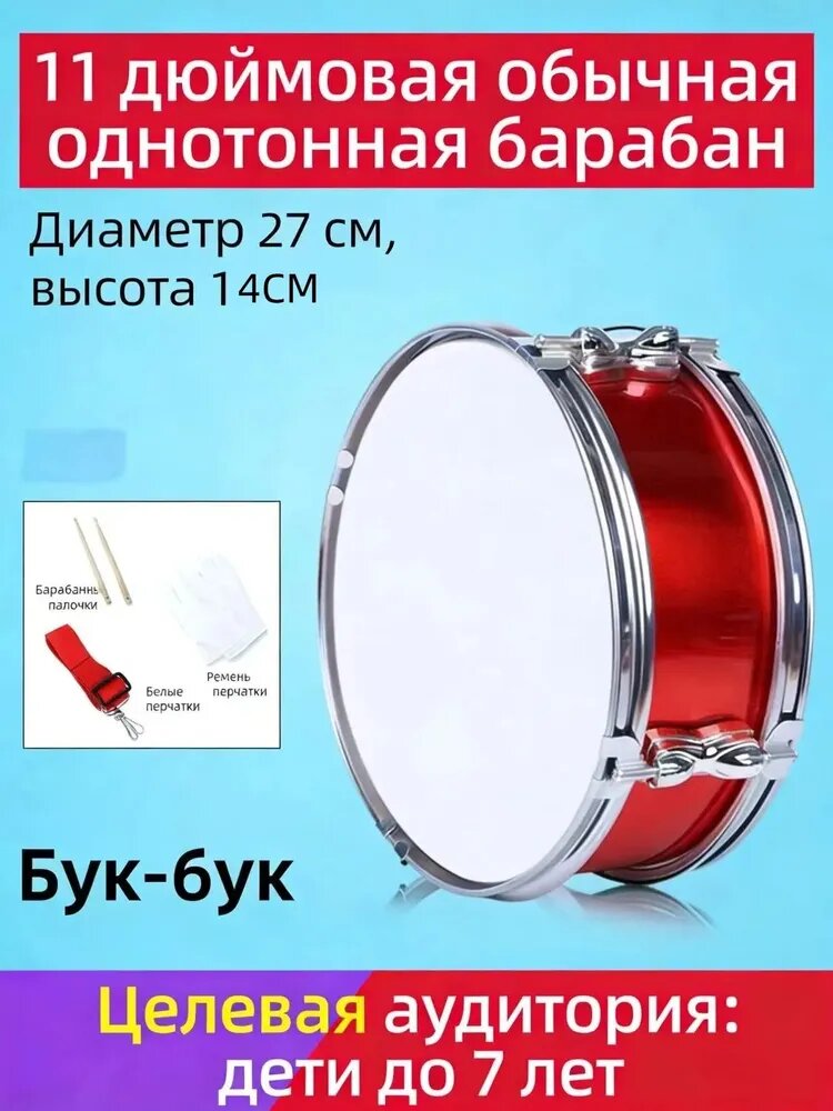 Барабан пионерский двусторонний