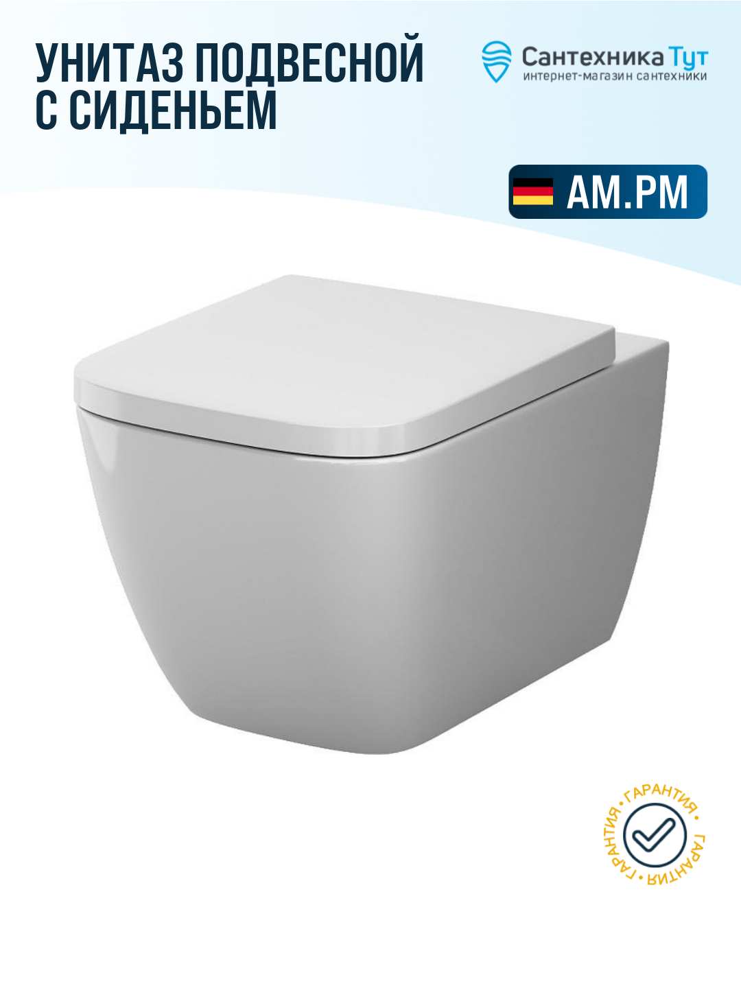 Унитаз подвесной AM.PM Gem C901901SC цвет Белый с сиденьем Микролифт