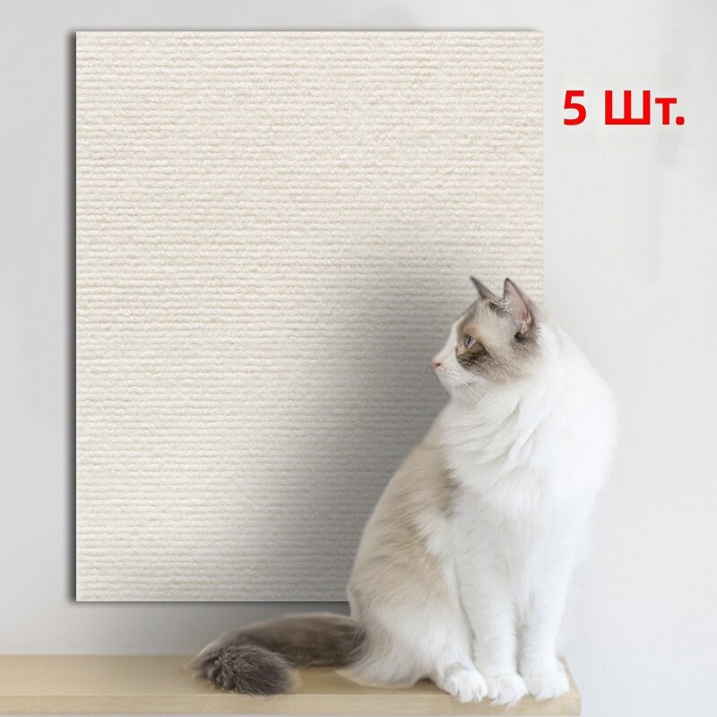 Самоклеящаяся утолщенная доска для царапания кошек, 5 шт, белый цвет, защита мебели и стен от царапин