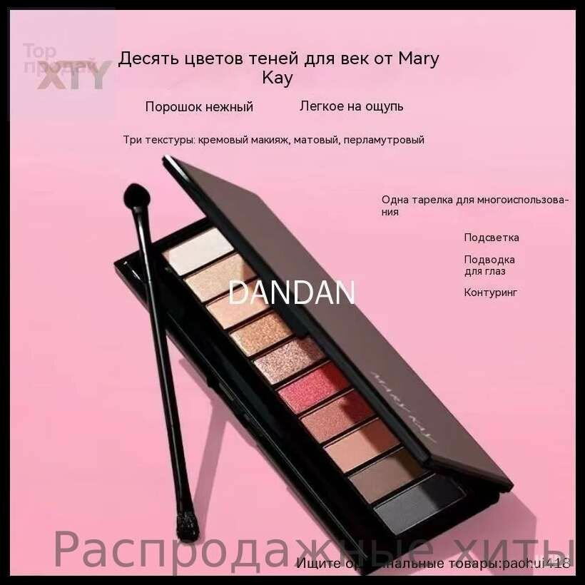 Палитра теней для век Mary Kay из десяти цветов 10 оттенков