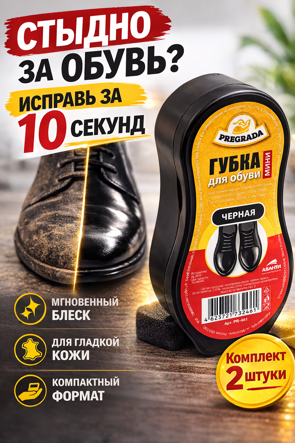 Губка для обуви маленькая черная, губка для кожи, 2 шт