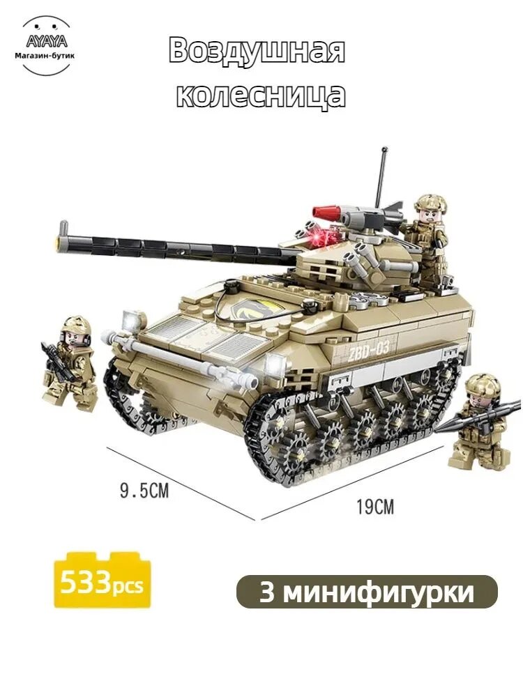 Лего советские солдаты/лего военная база/танк500
