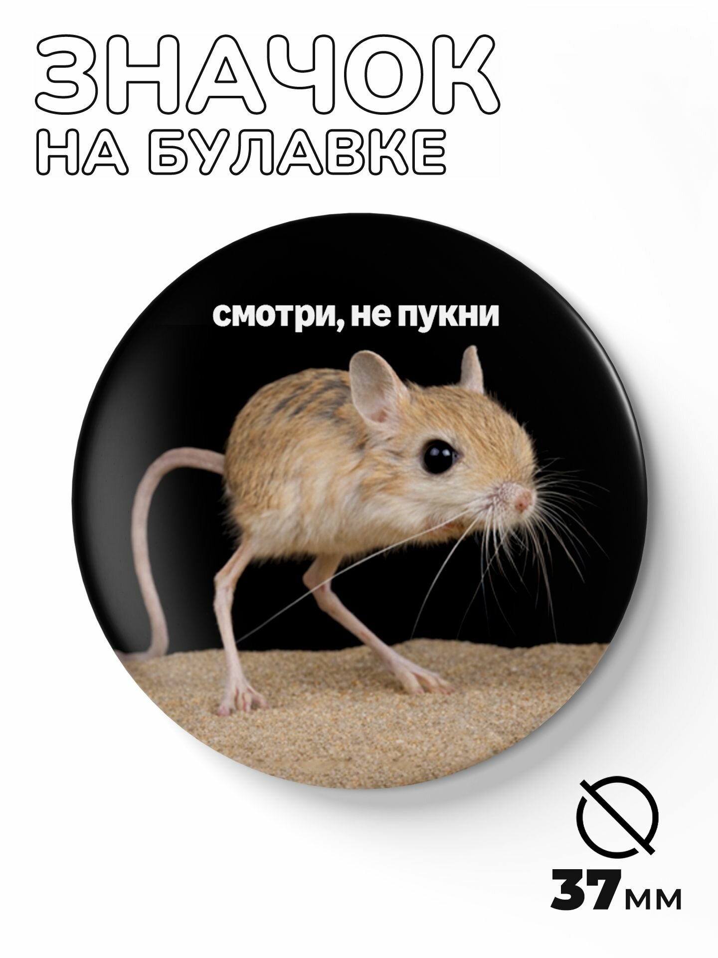 Значок