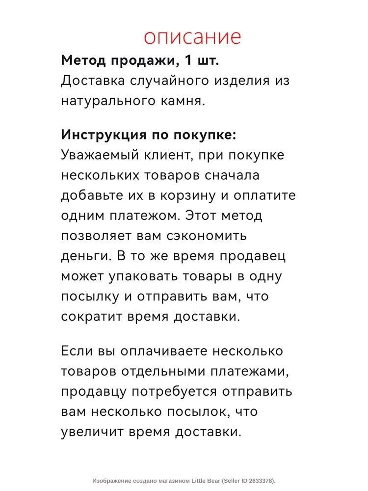 Магические камни — фото 1