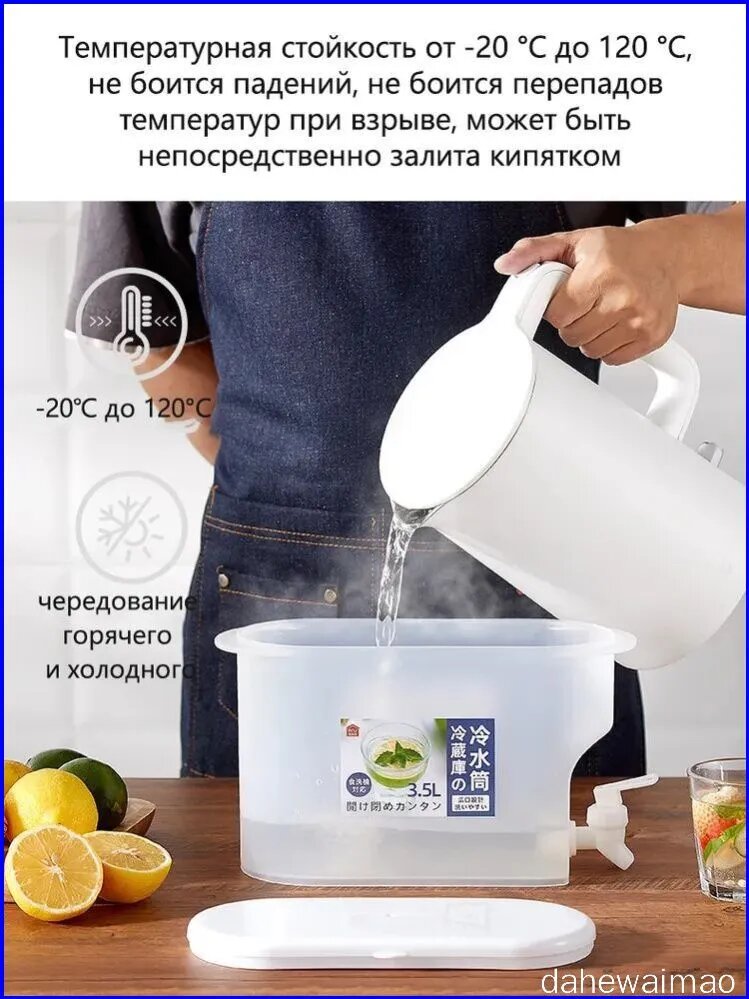 Кувшин, 3.5 л — фото 1