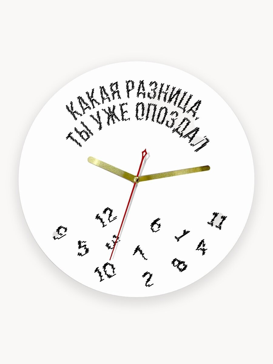 Настенные часы