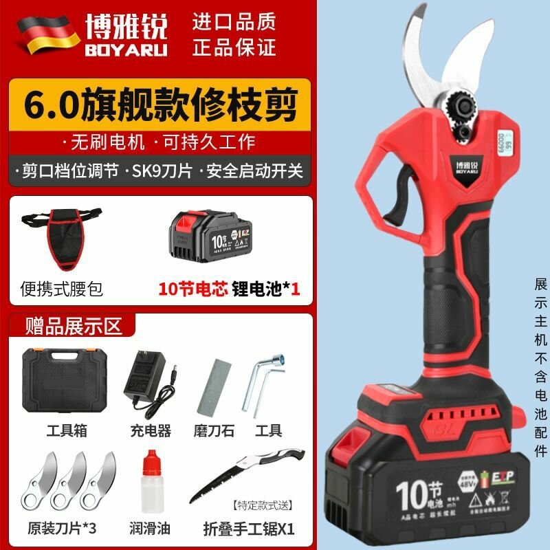 BroYaRui 6.0 Brushless цифровые электрические садовые секаторы для деревьев с 10-секционным лезвием и одним крупным