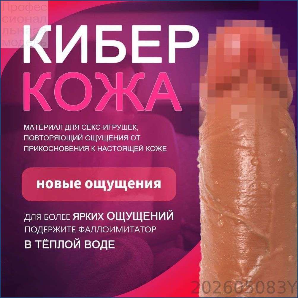 Фаллоимитатор, 20см — фото 1