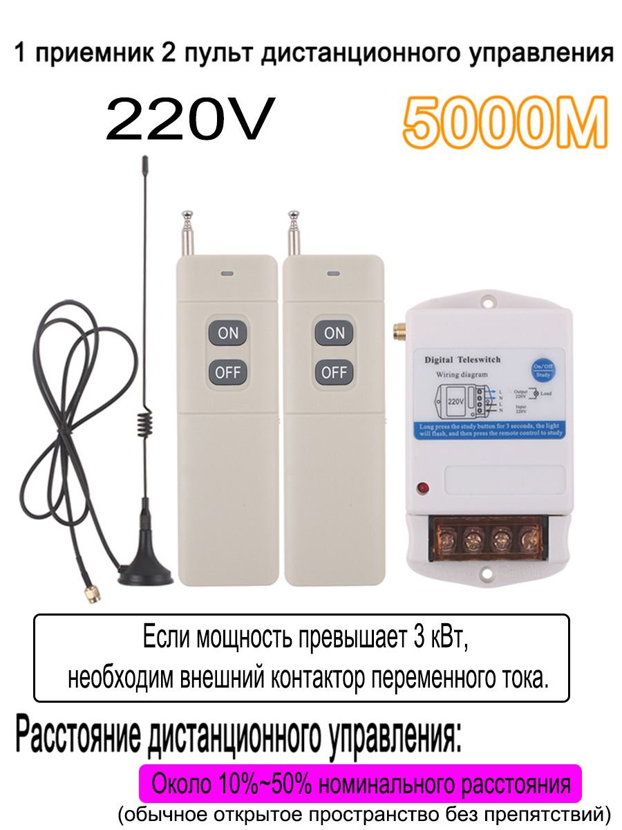 2 передатчика 1 приемник 5000M С антенной 30A 220v беспроводной пульт дистанционного управления выключатель