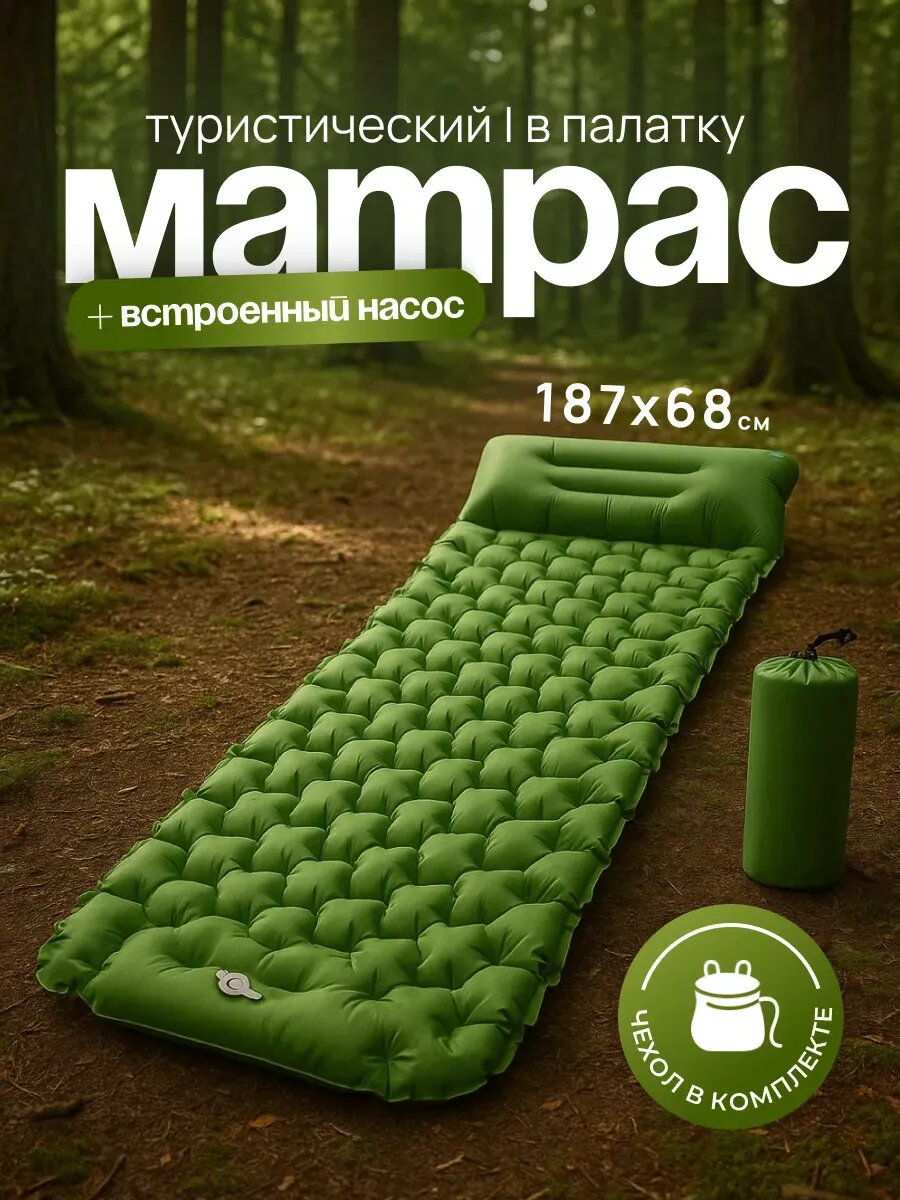 Матрас надувной с встроенным насосом