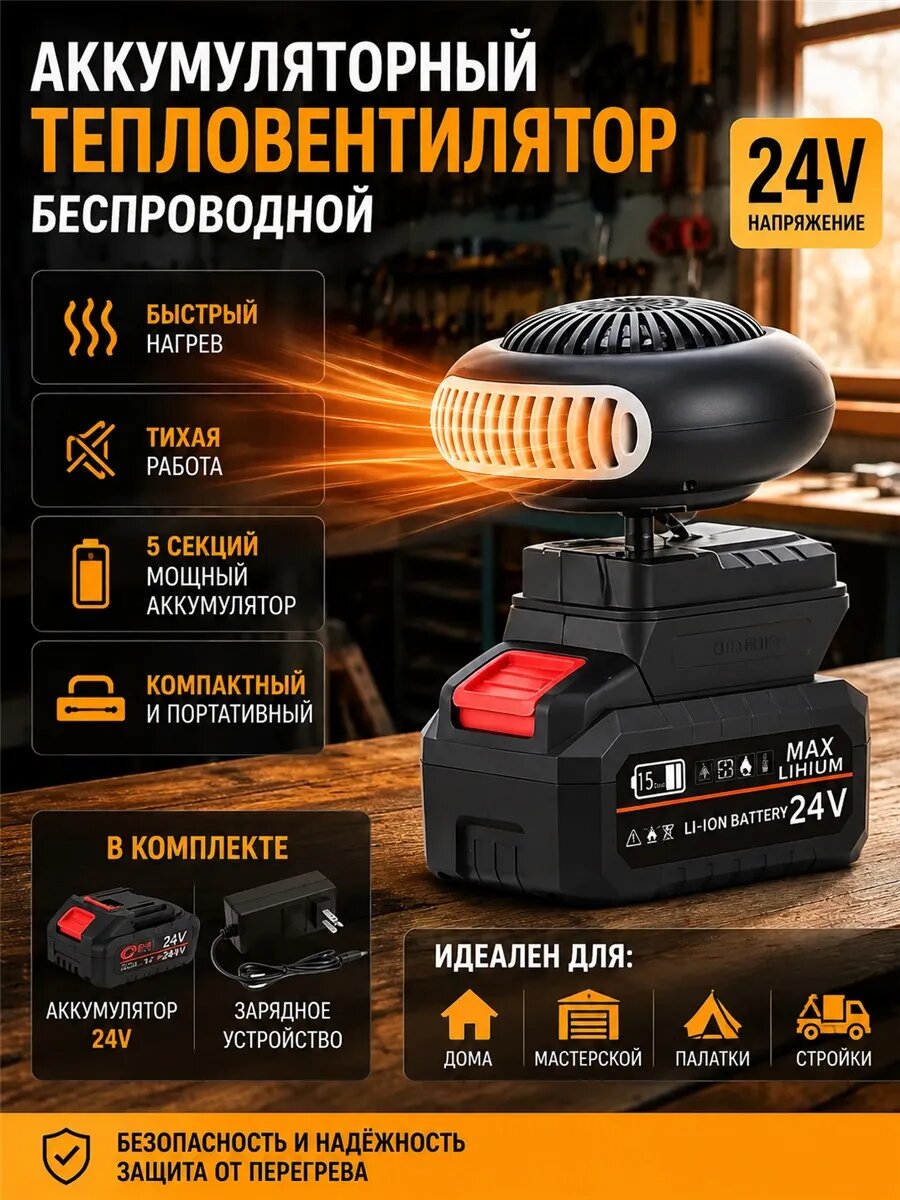 Портативное отопительное оборудование