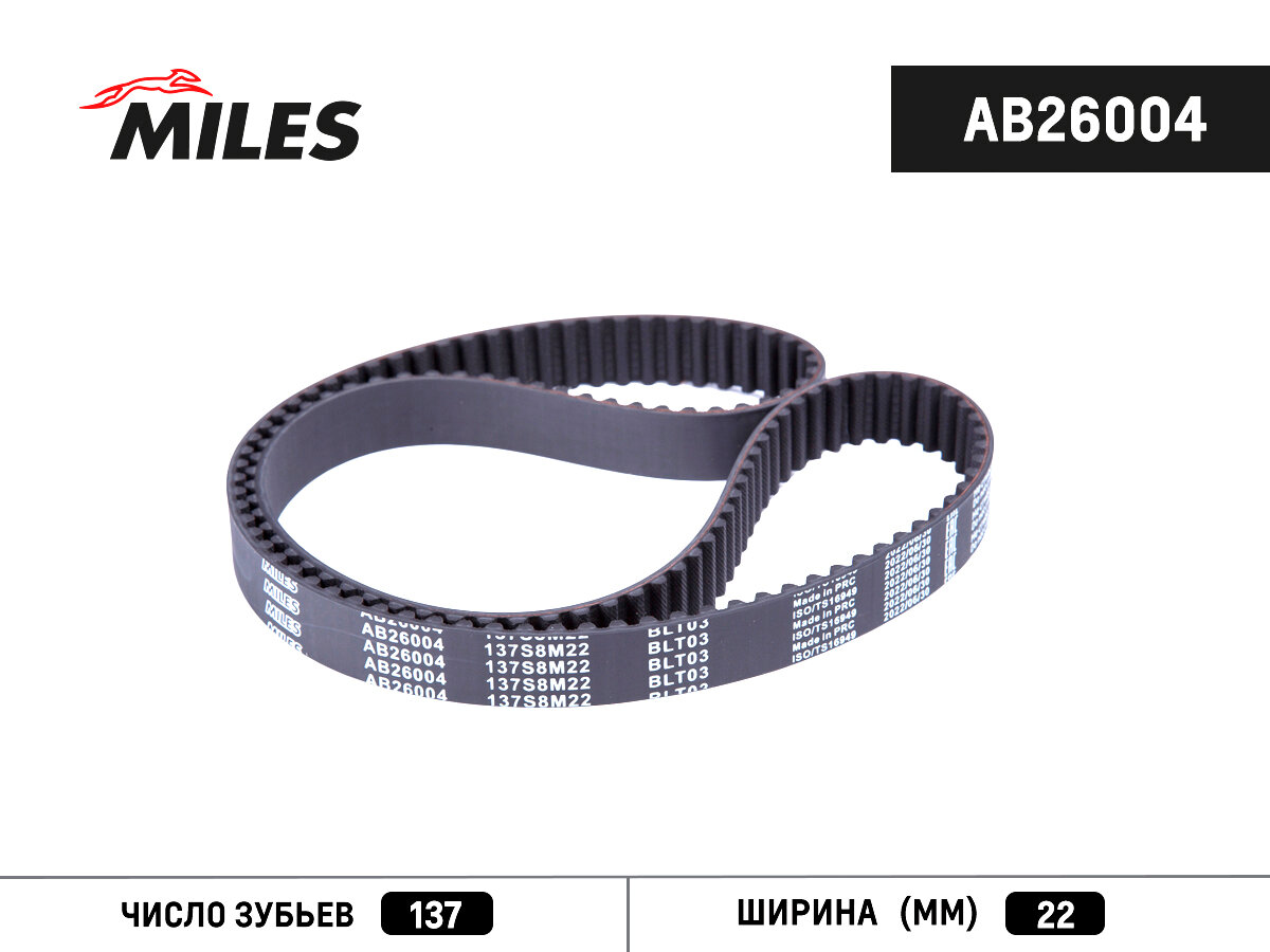 Miles Ремень ГРМ для KIA 1.5-1.6 от 2000г- по 2005г (137X22)