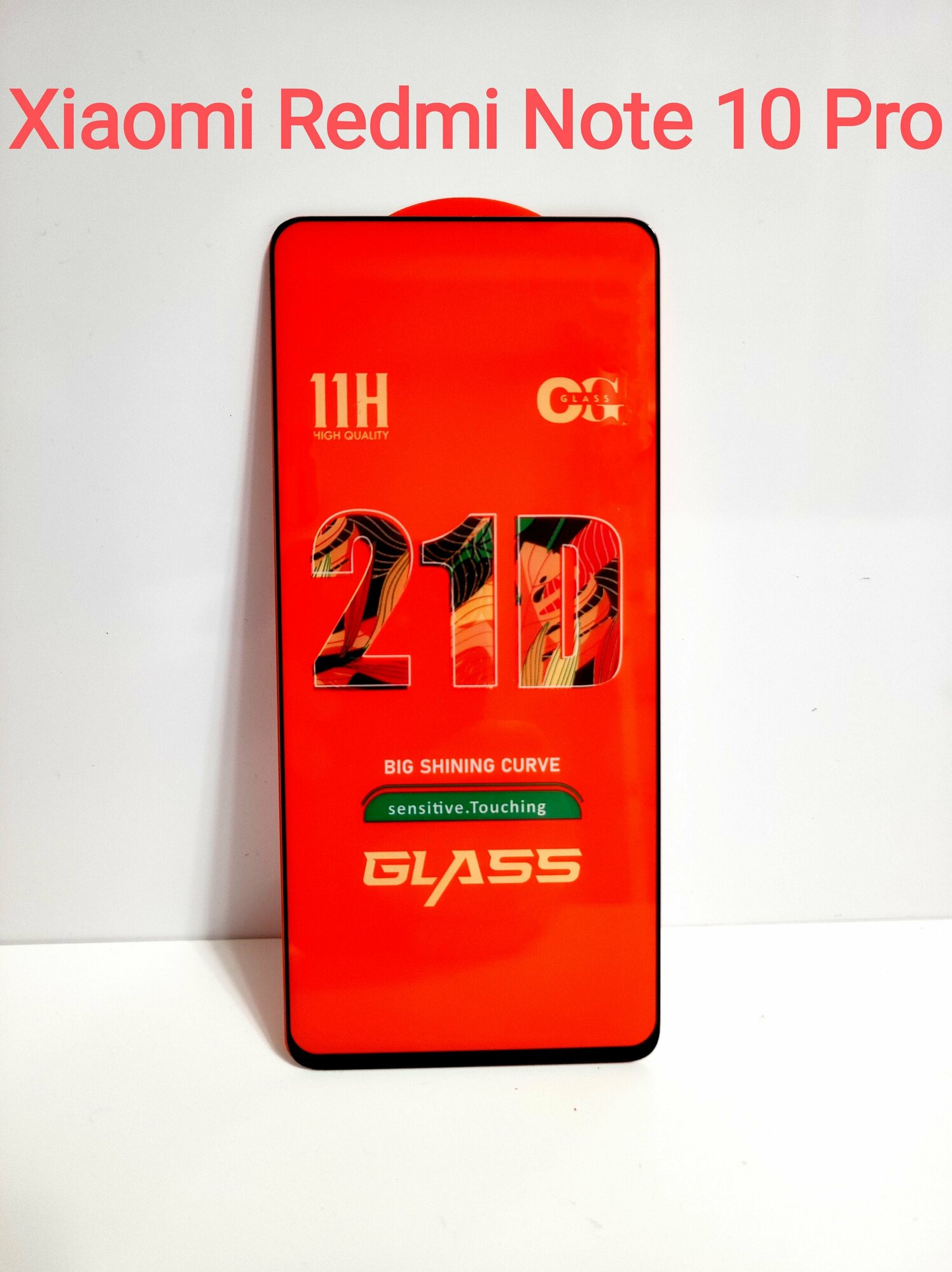 Xiaomi Redmi Note 10 Pro Защитное стекло 3D, черное бронестекло для Ксиоми редми нот 10 про полное покрытие