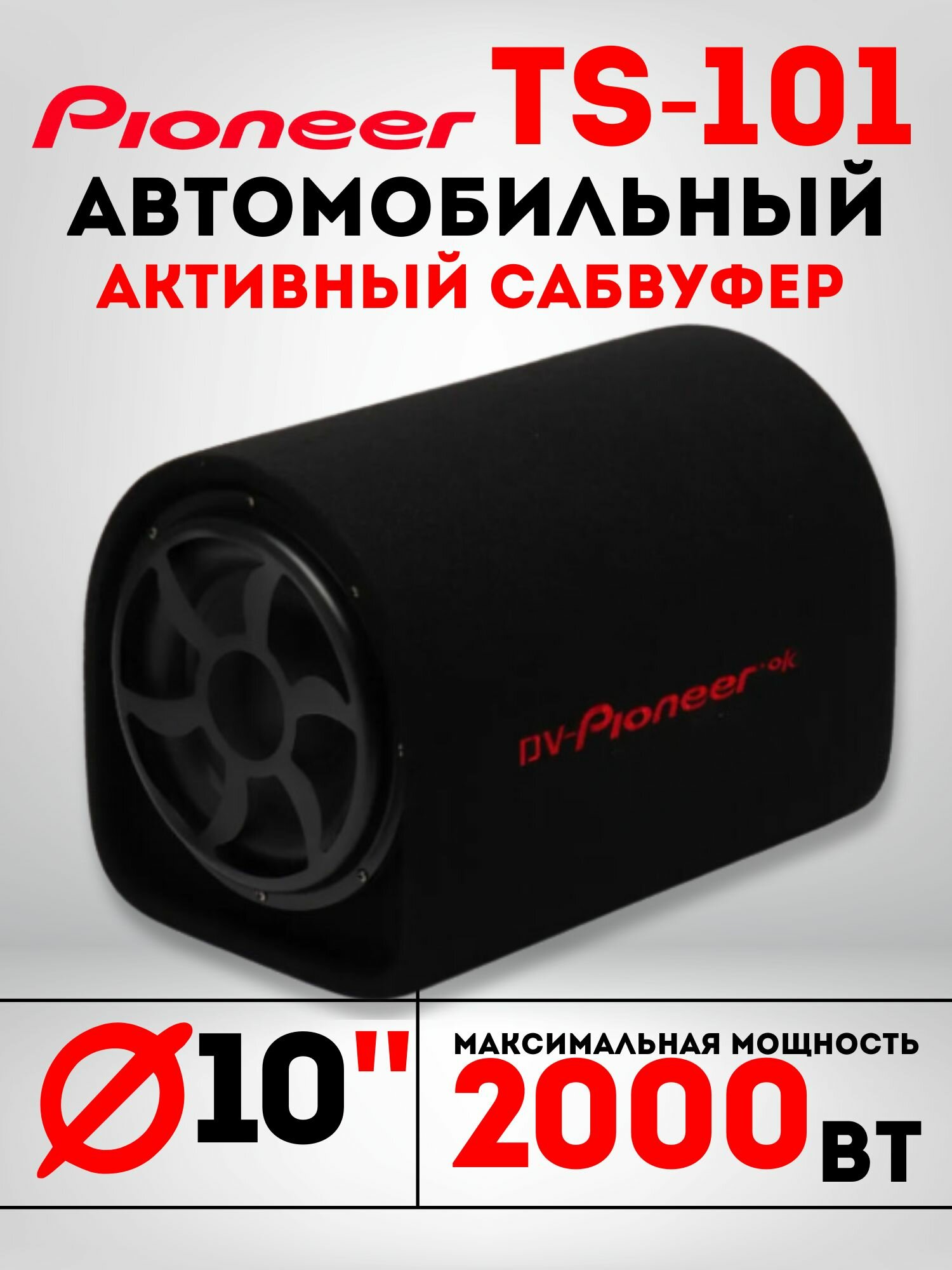 Market1 Сабвуфер 2000 Вт, черный, серый