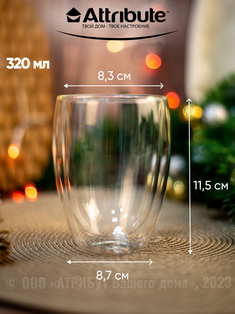 Термобокал Attribute Hills, для кофе, воды и сока, стекло, 320 мл — фото 1