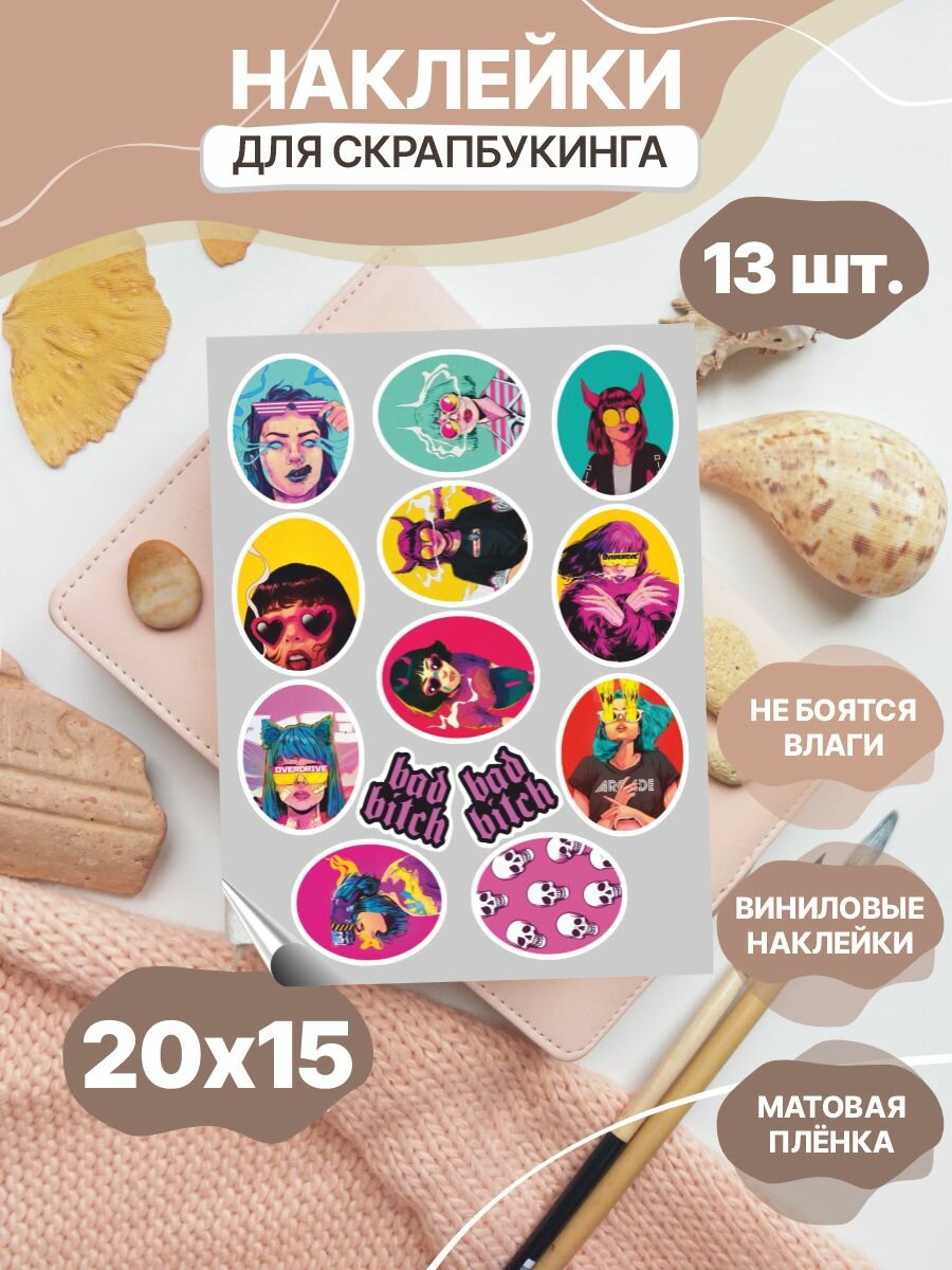 Наклейки для ежедневника Эмо стиль значки поп арт