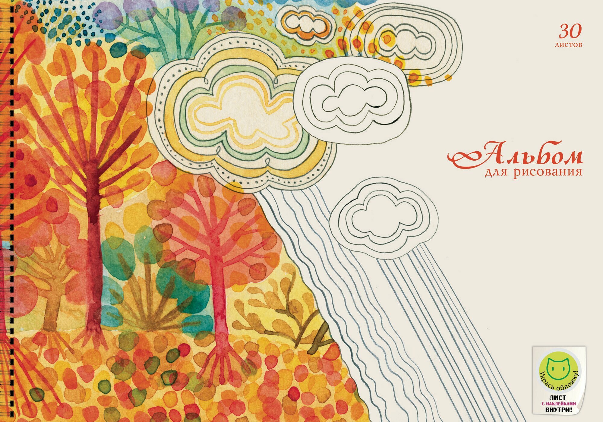 Альбом для рисования "Солнечная осень" (30 листов, А4, гребень) (АС301951)