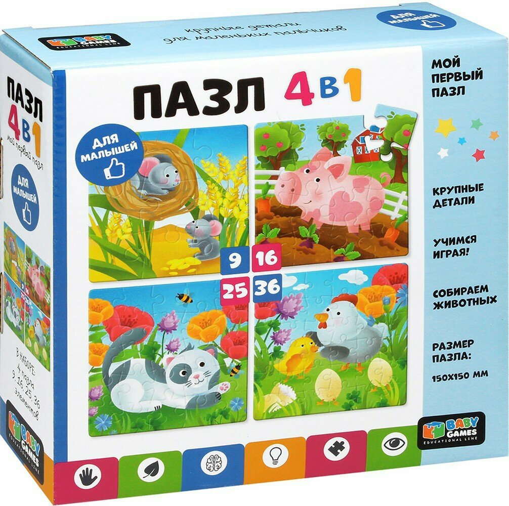Baby Games. Набор 4в1. Милые животные