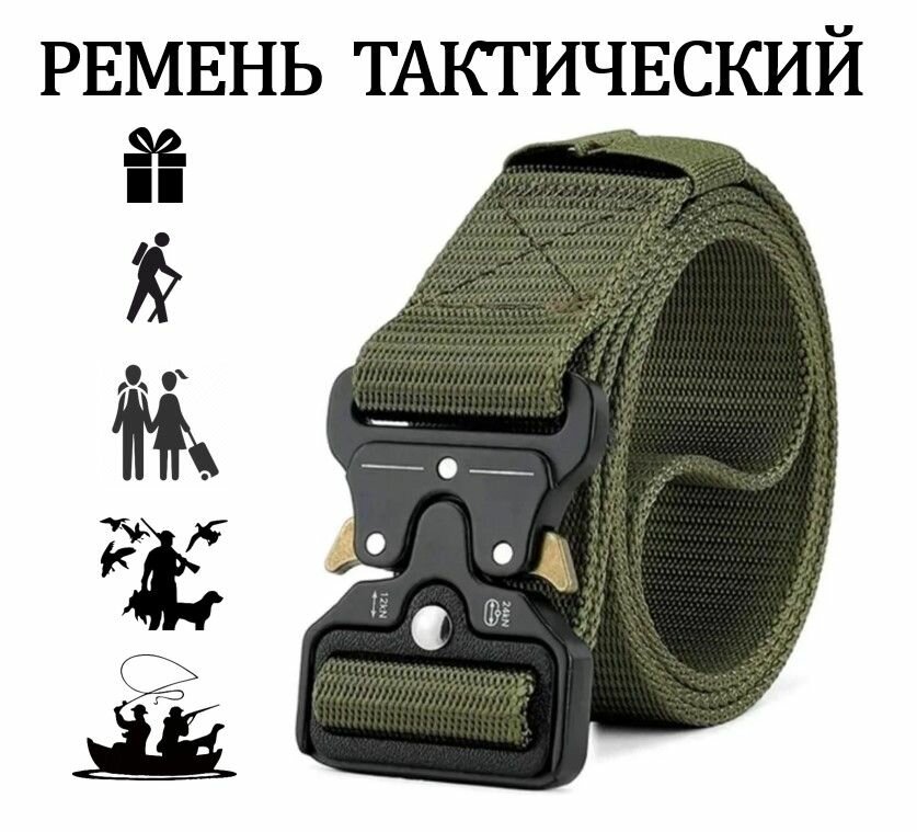 Ремень  для мужчин и женщин