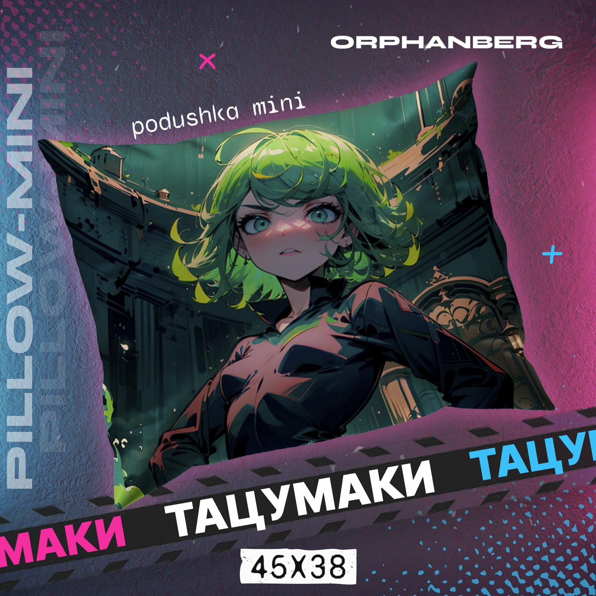 Подушка декоративная Ванпачмэн Тацумаки