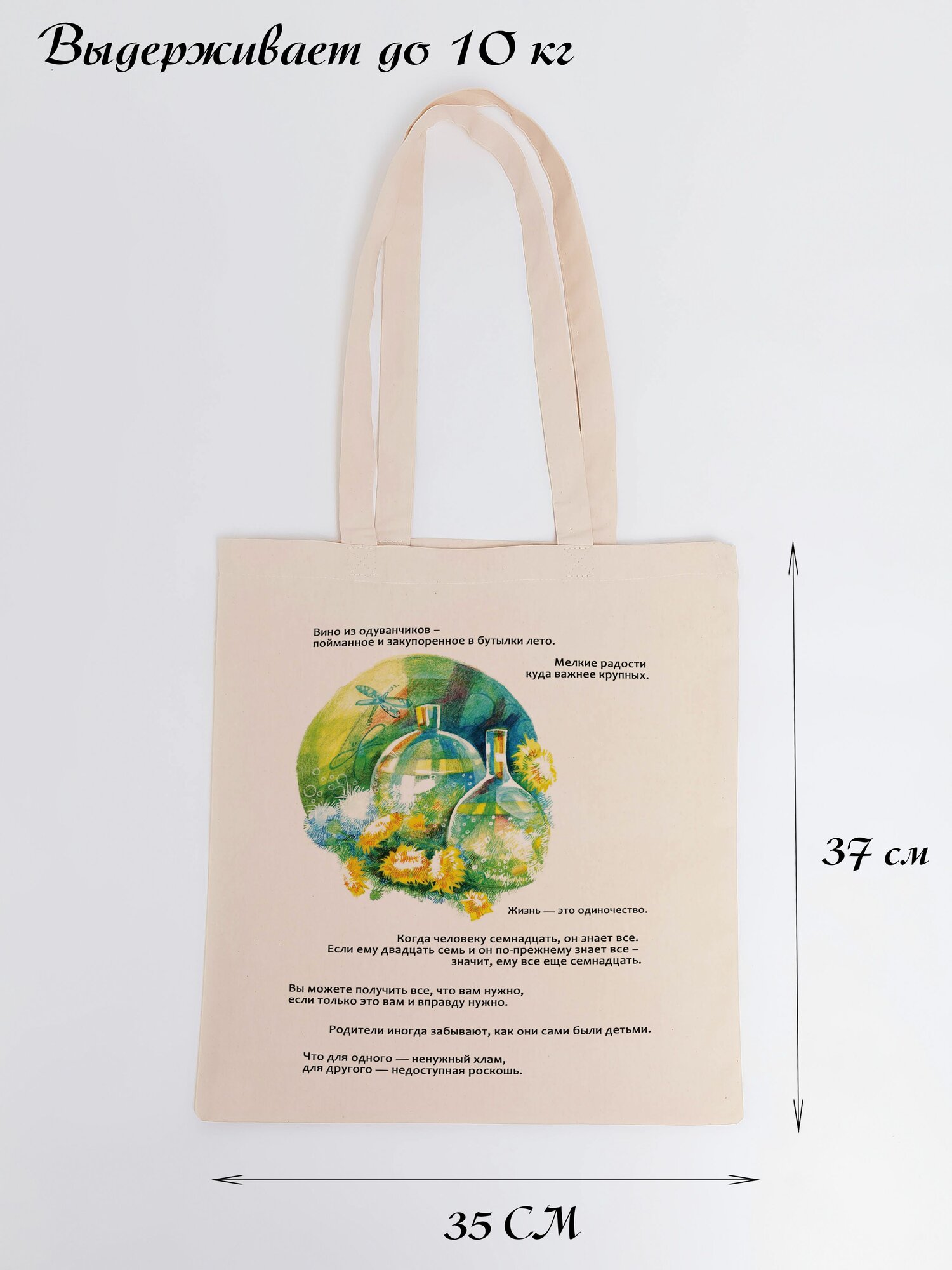 Сумка мессенджер