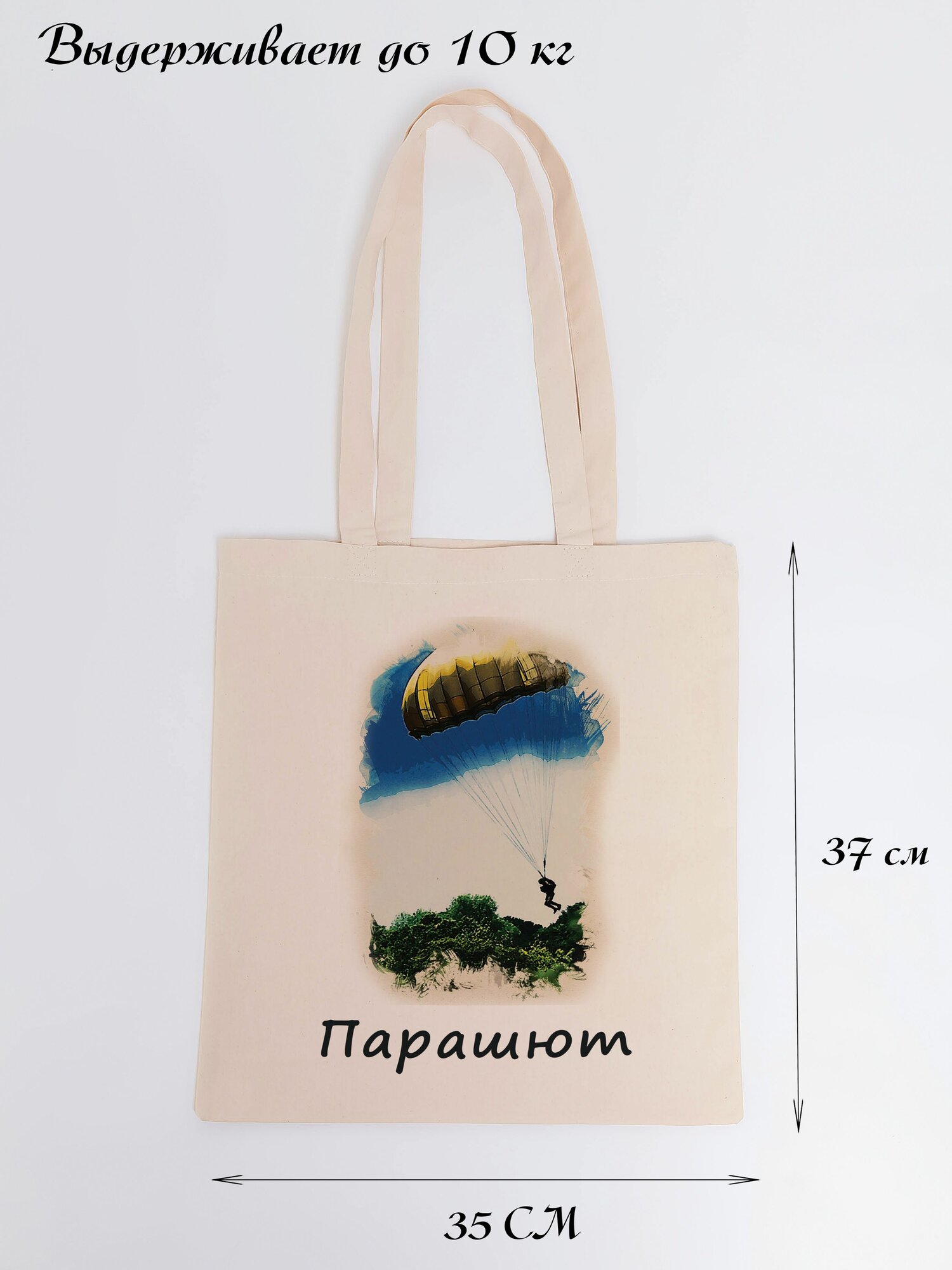 Сумка мессенджер