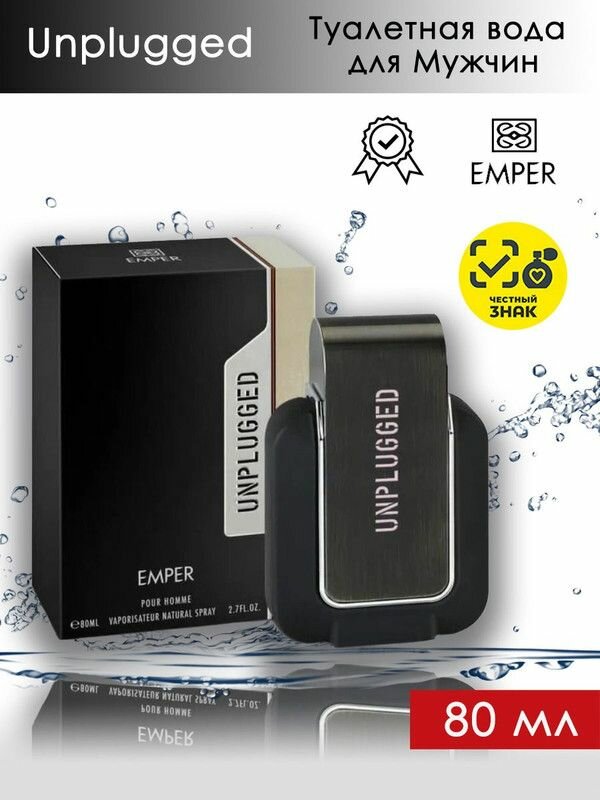 Emper UNPLUGGED / Эмпер Анплажед Туалетная вода мужская 80 мл