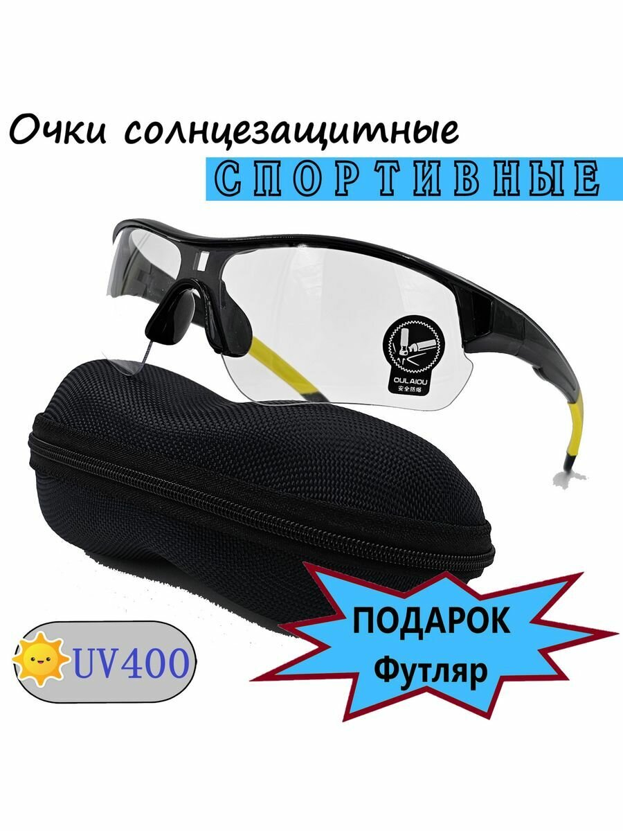 Солнцезащитные очки