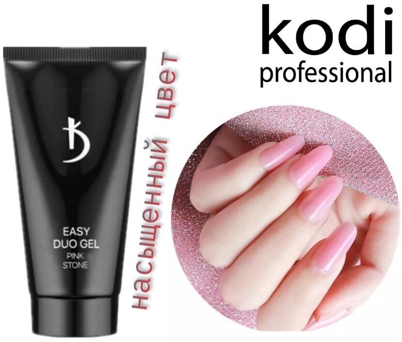 Акригель "Kodi Professional" PINK STONE, 30 мл.